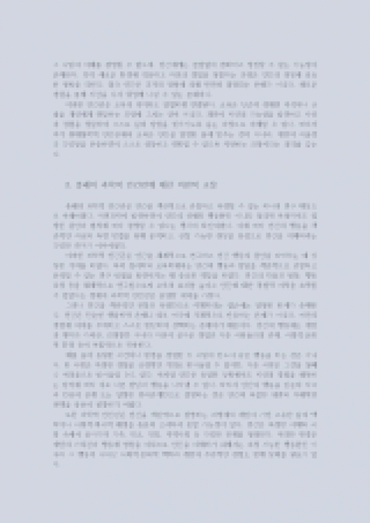 3쪽 미리보기