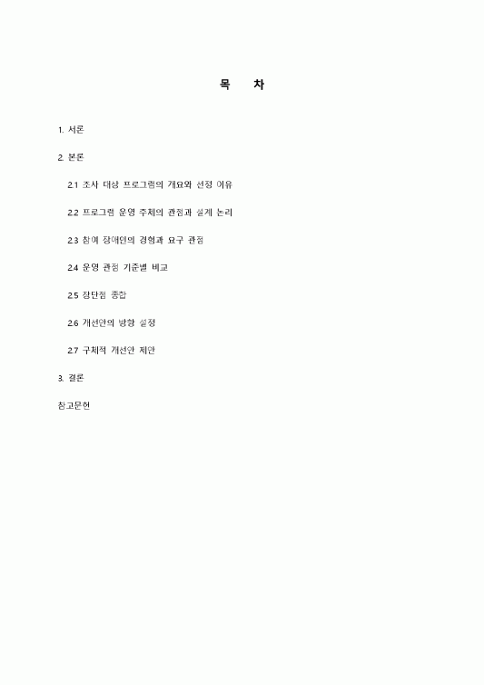 2쪽 미리보기