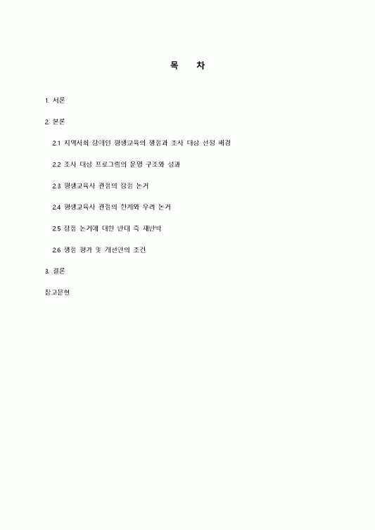 2쪽 미리보기