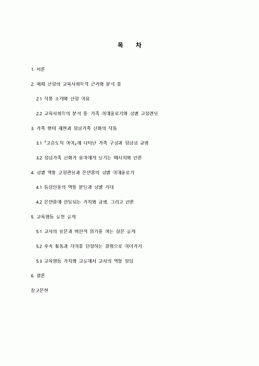 2쪽 미리보기