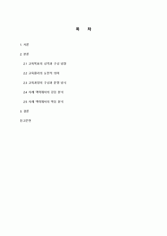 2쪽 미리보기