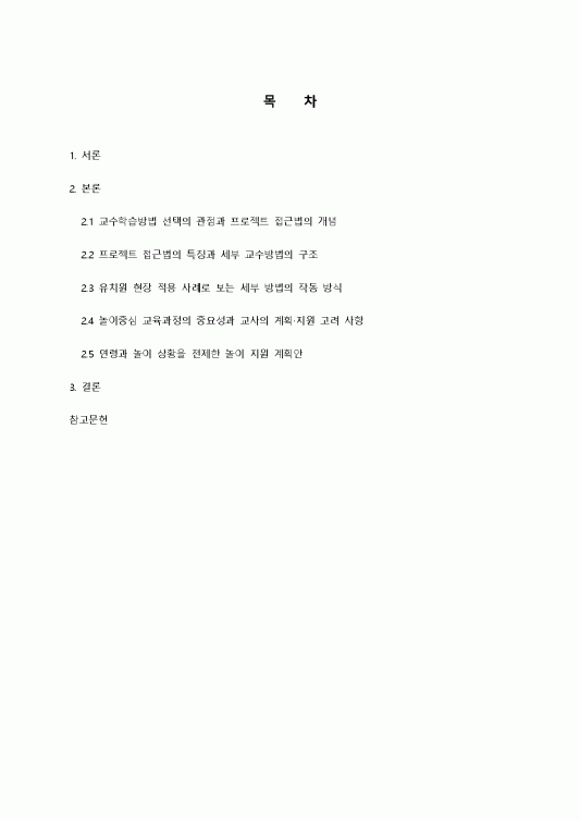 2쪽 미리보기