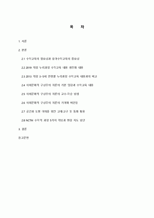 2쪽 미리보기