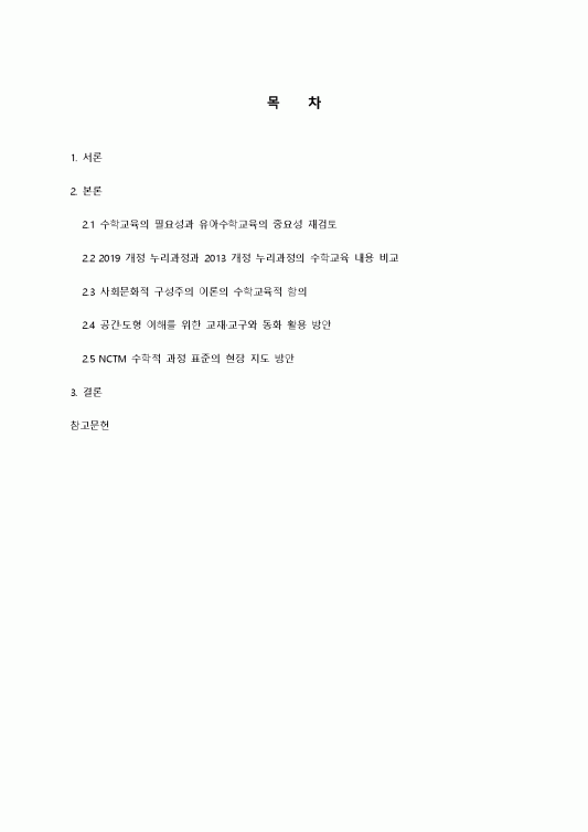 2쪽 미리보기