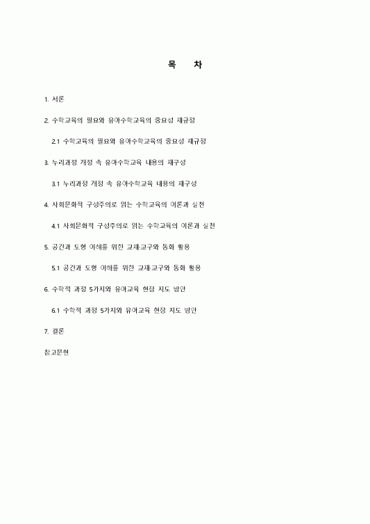 2쪽 미리보기