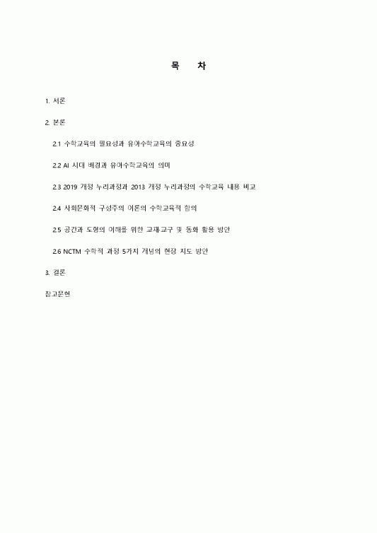 2쪽 미리보기