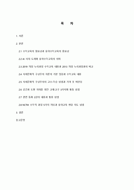 2쪽 미리보기