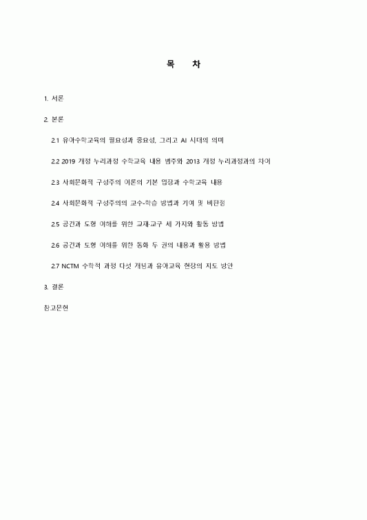 2쪽 미리보기