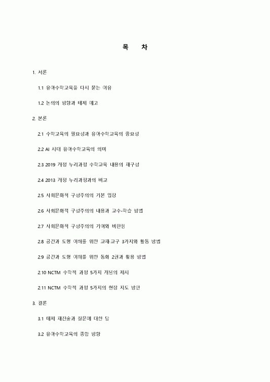 2쪽 미리보기