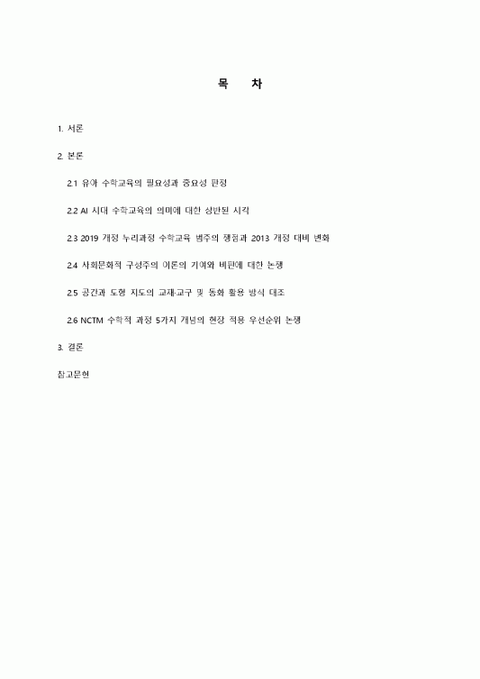 2쪽 미리보기