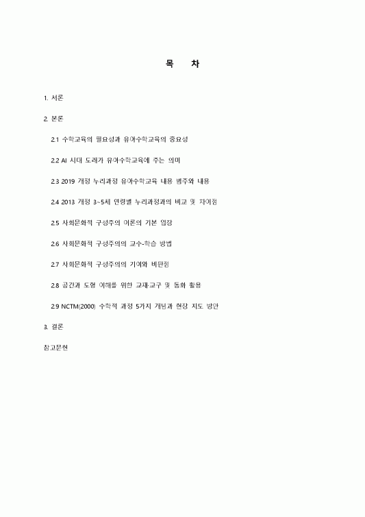 2쪽 미리보기