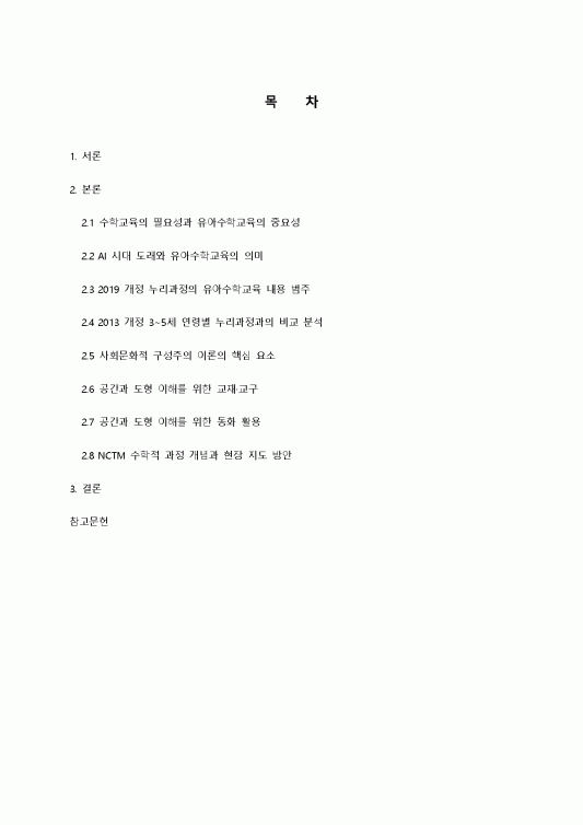 2쪽 미리보기