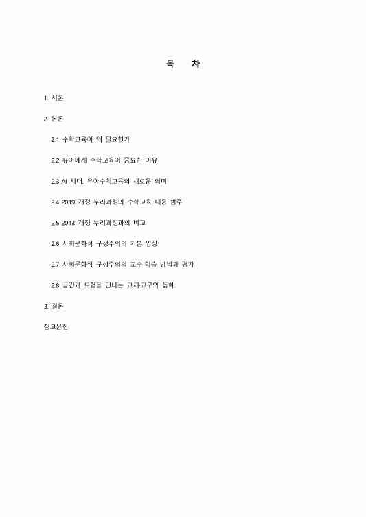 2쪽 미리보기