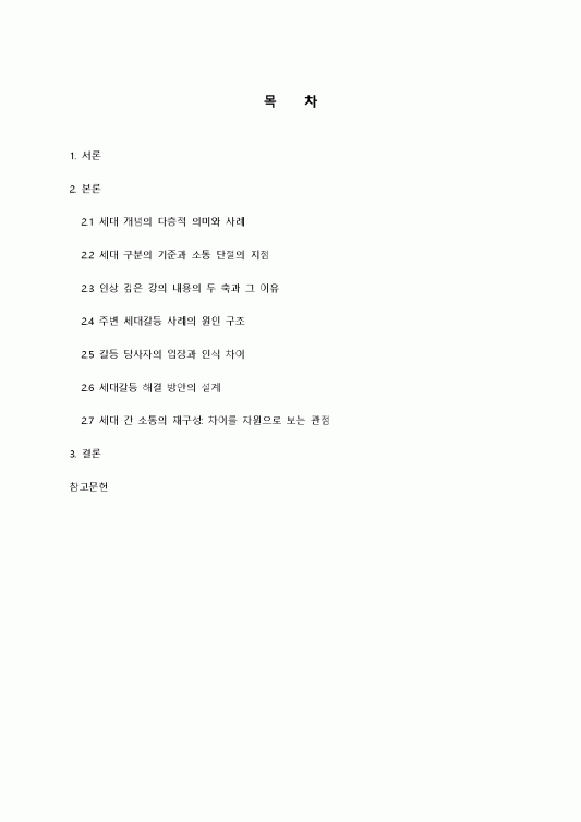 2쪽 미리보기