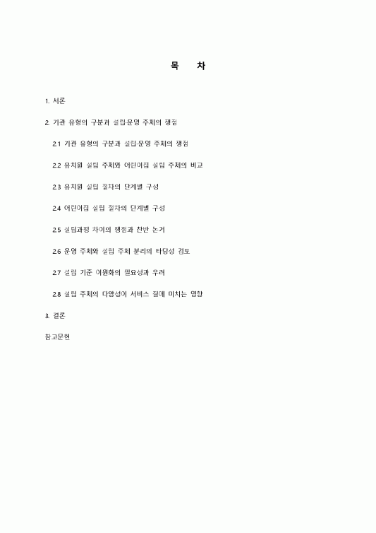 2쪽 미리보기