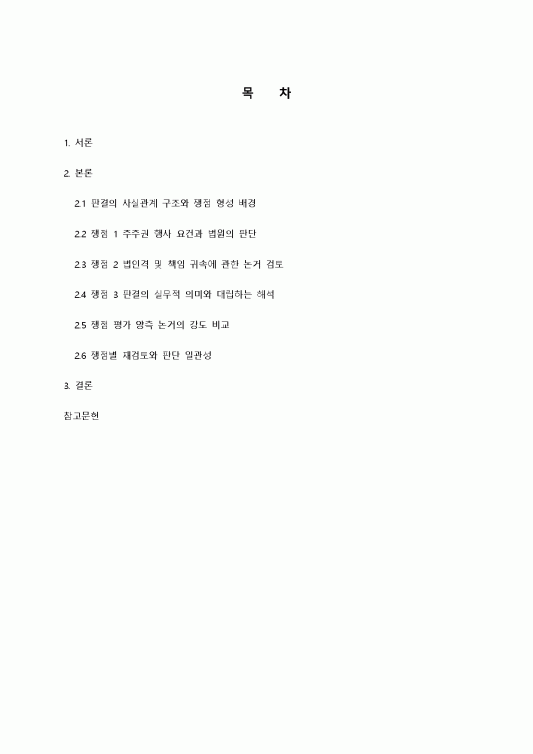 2쪽 미리보기