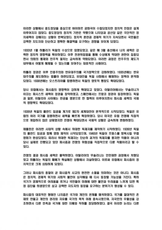 8쪽 미리보기