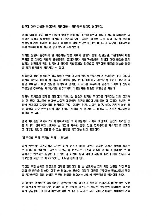 9쪽 미리보기