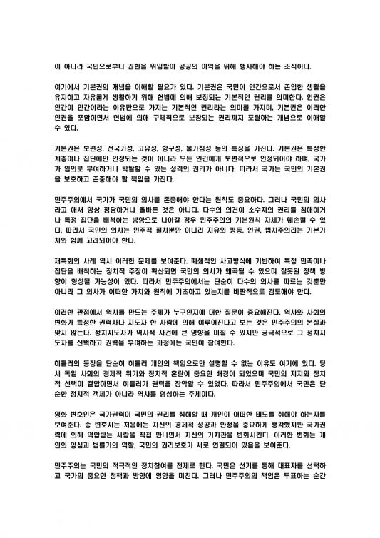 10쪽 미리보기