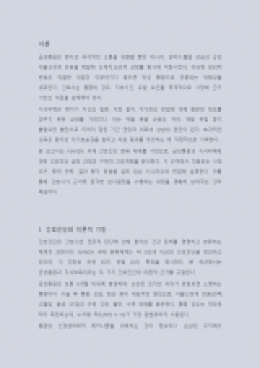 3쪽 미리보기