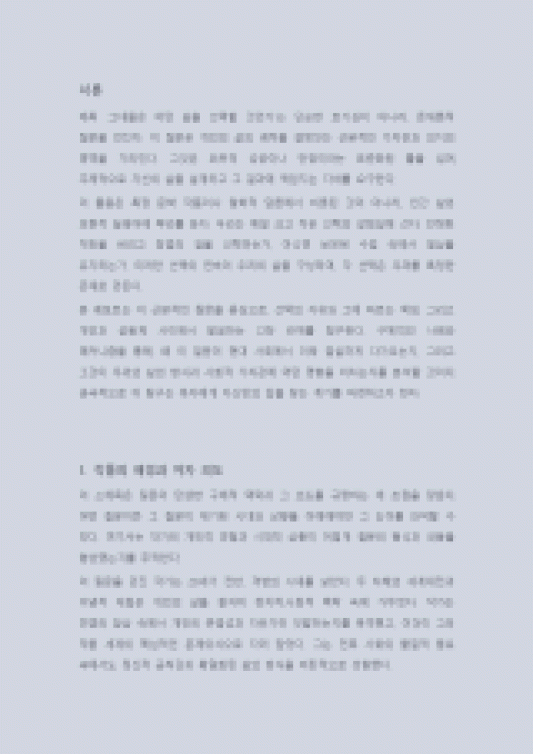 3쪽 미리보기