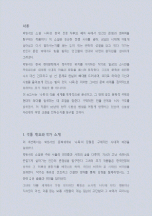 3쪽 미리보기