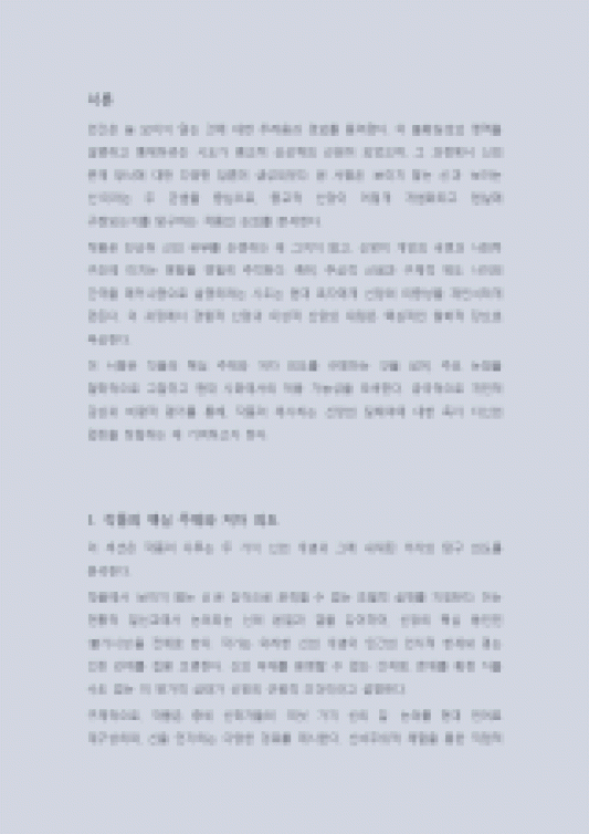 3쪽 미리보기