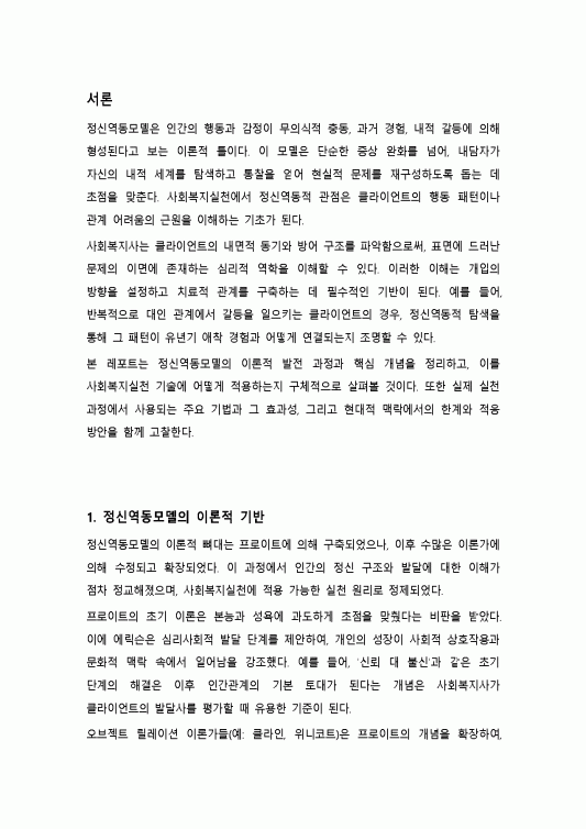 3쪽 미리보기