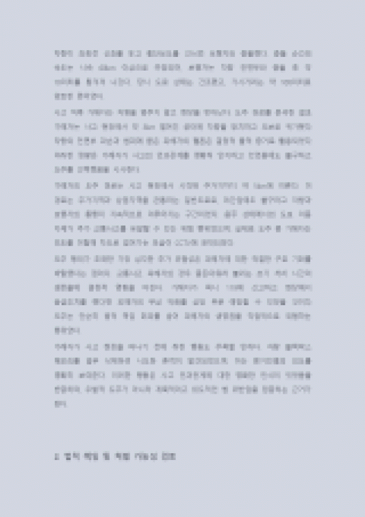 4쪽 미리보기
