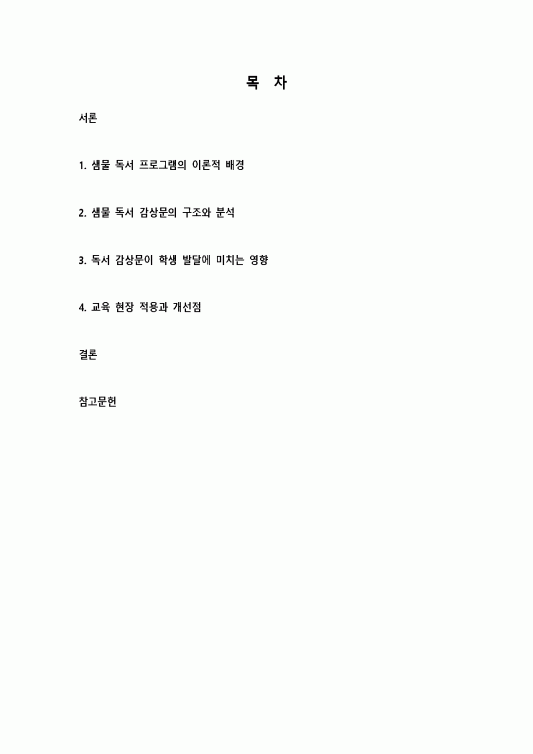 2쪽 미리보기