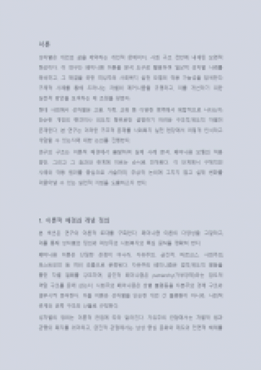 3쪽 미리보기