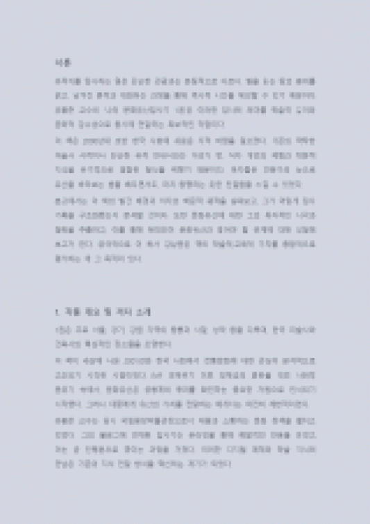 3쪽 미리보기