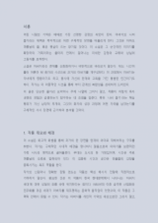 3쪽 미리보기