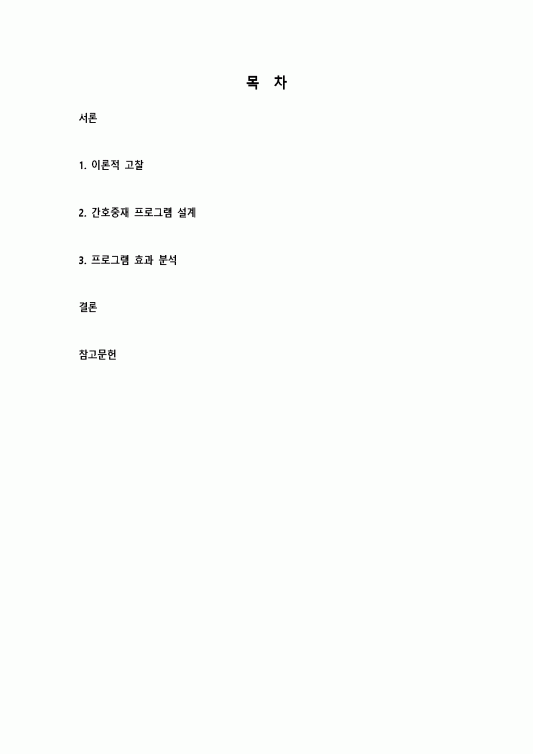 2쪽 미리보기