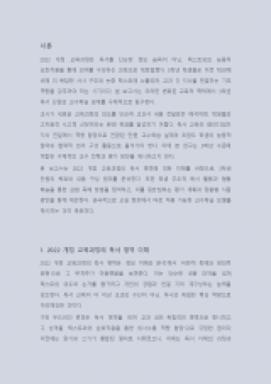3쪽 미리보기