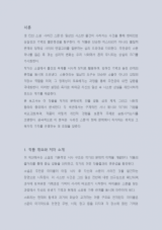 3쪽 미리보기