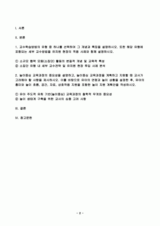2쪽 미리보기