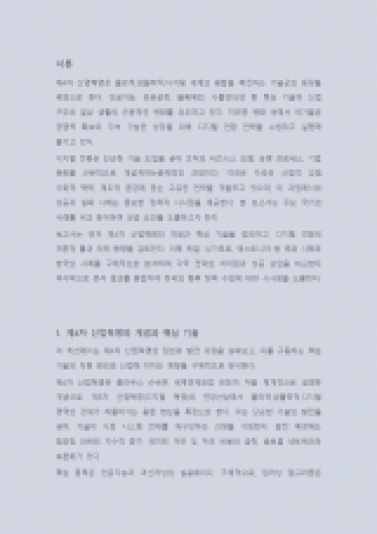 3쪽 미리보기