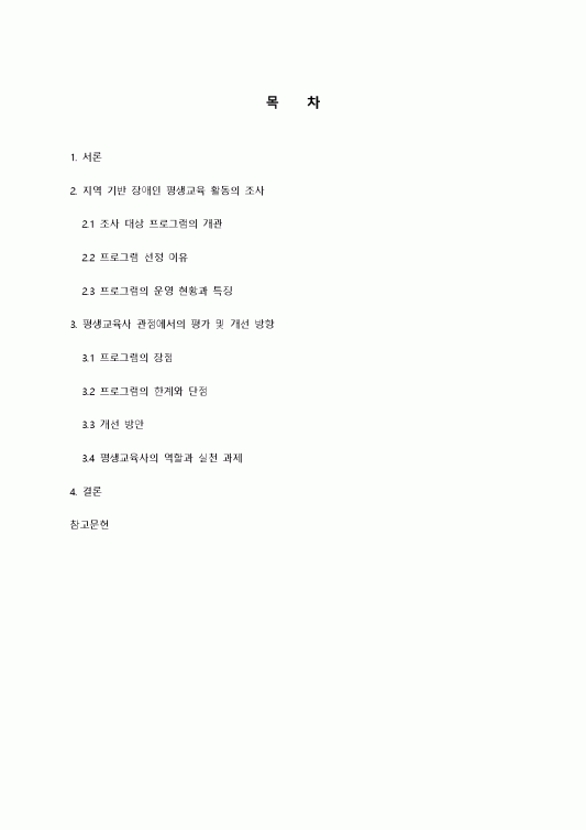 2쪽 미리보기