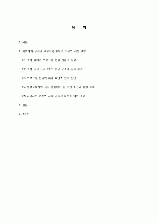 2쪽 미리보기