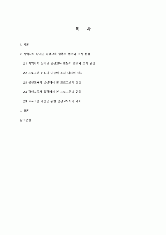 2쪽 미리보기