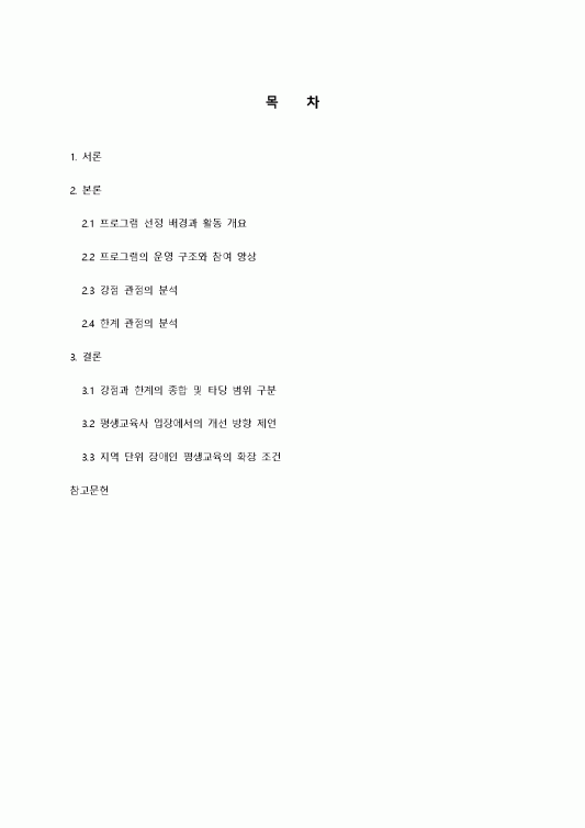 2쪽 미리보기