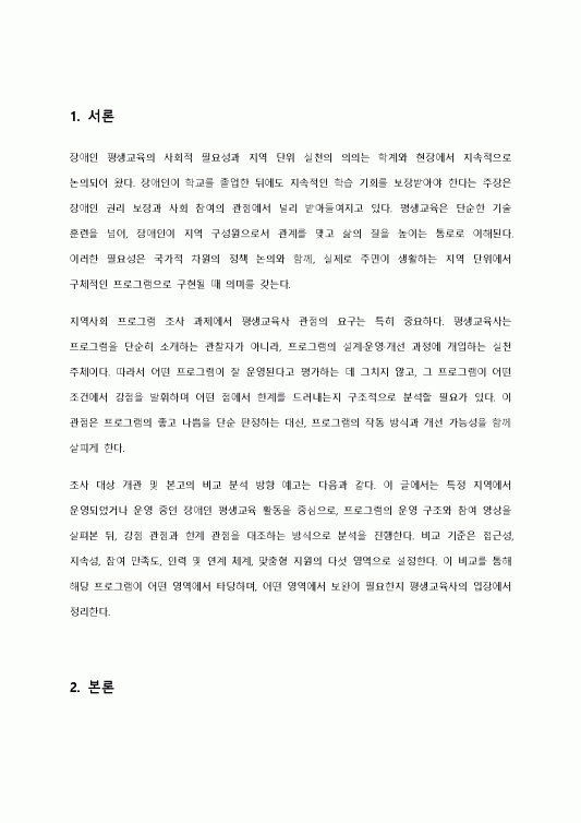 3쪽 미리보기