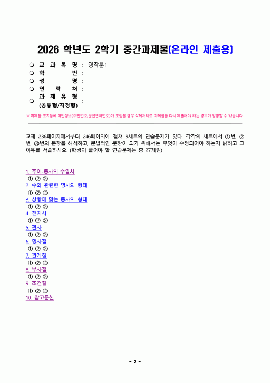 2쪽 미리보기