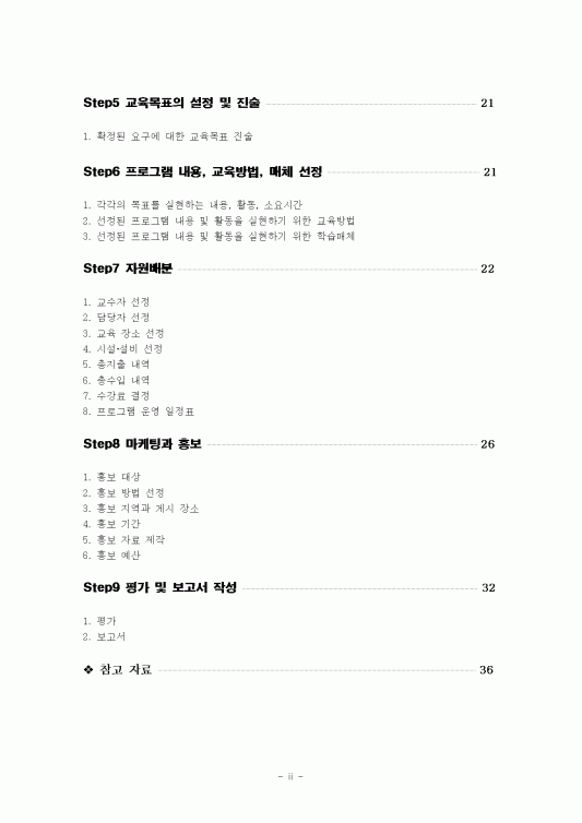 3쪽 미리보기
