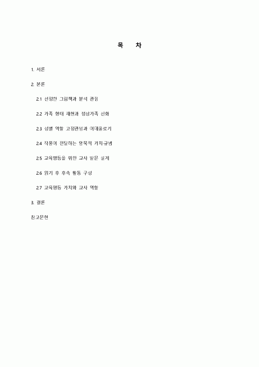 2쪽 미리보기