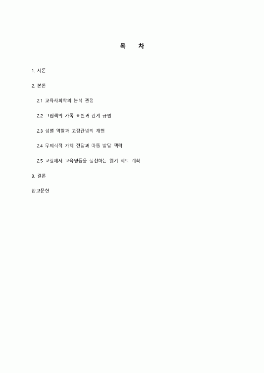 2쪽 미리보기