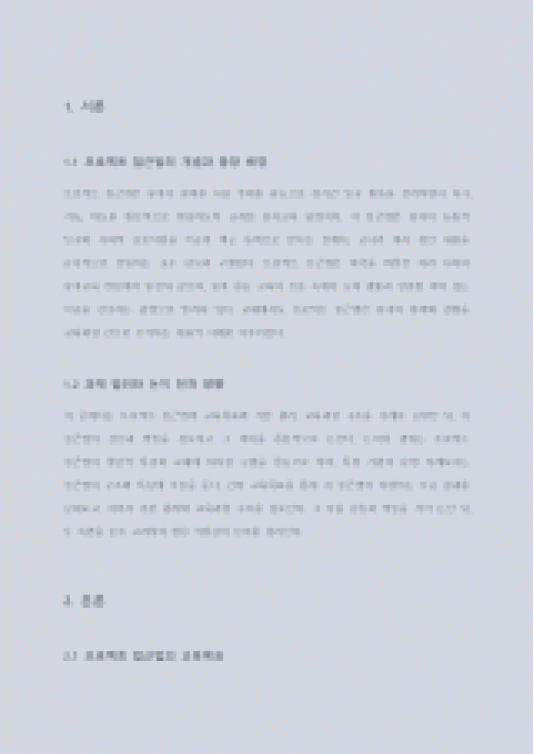 3쪽 미리보기