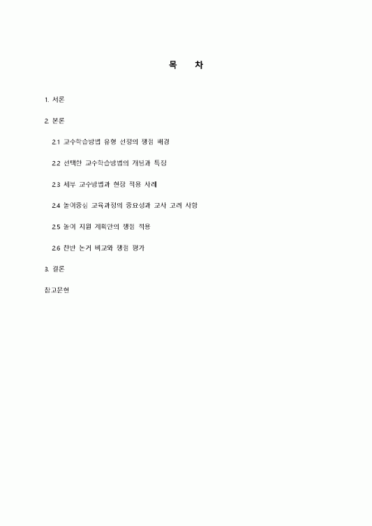 2쪽 미리보기
