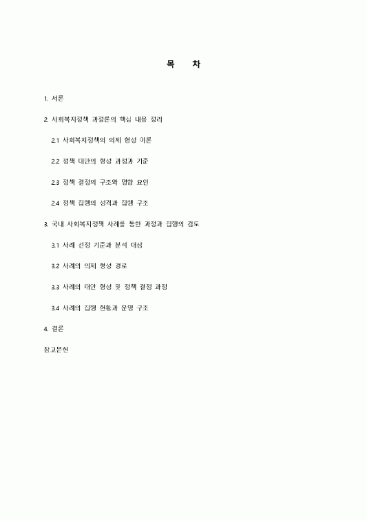 2쪽 미리보기